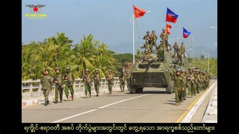ရခိုင် ပဲခူးနယ်စပ်က ညောင်ကျိုးစခန်းကို Aa ဦး ဆောင်တဲ့ တော်လှန် ရေးတပ်ဖွဲ့တွေ သိမ်းပိုက် Youtube