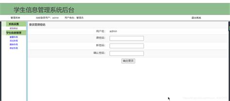 Phpmysql—学生信息管理系统网站开发（整套源码）管理信息系统网页开发代码 Csdn博客