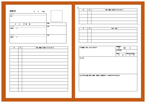 無料で利用できる履歴書送付状のwordテンプレートを2書式ダウンロード 生活の便利技