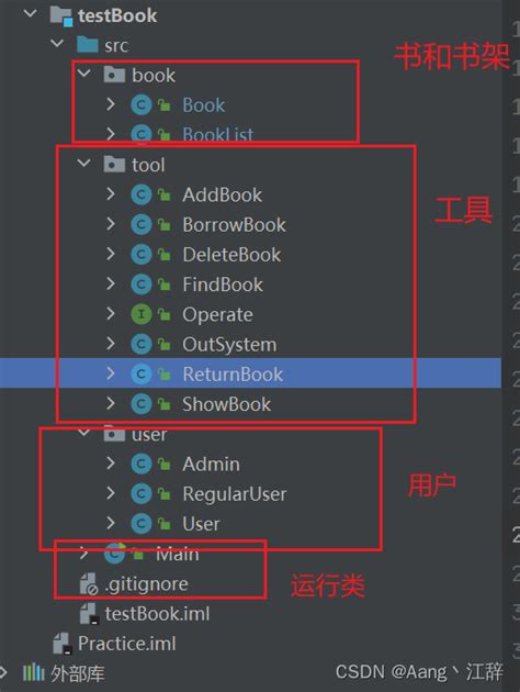Java实现图书管理系统用java做一个书架程序 Csdn博客
