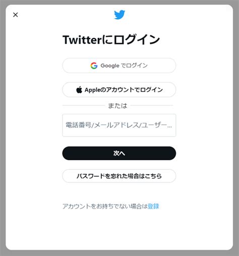 X（twitter）がapi制限により一時的に閲覧制限を強化。背景・対処法や企業への影響は？