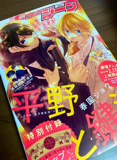 「明日発売の月刊コミックジーンに『イケメン男装レイヤーに恋してる 』1話、2話が掲載されます 紙媒体に載るの初めてで嬉」yunoki