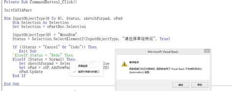catia vba 二次开发问题 csdn社区