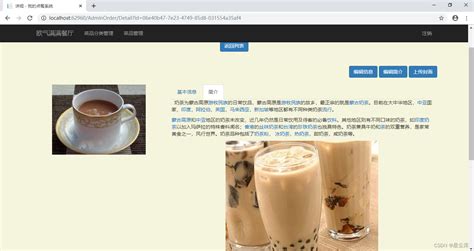 Mvc点餐系统餐厅管理系统餐厅点菜管理系统asp Csdn博客