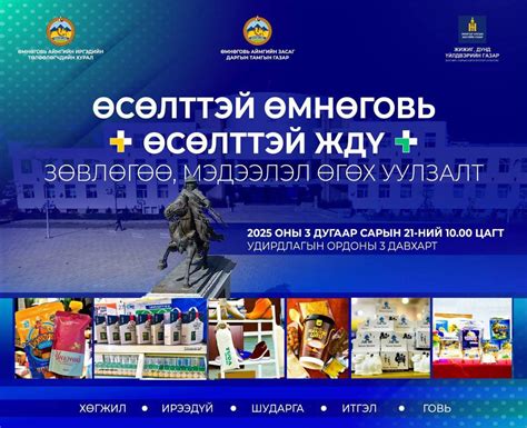 Ханбогд ЖДҮ ИЙН ХӨНГӨЛӨЛТТЭЙ ЗЭЭЛД ХАМРАГДАХ ХҮСЭЛТЭЙ ОРОН НУТГИЙН ҮЙЛДВЭРЛЭЛ ҮЙЛЧИЛГЭЭ