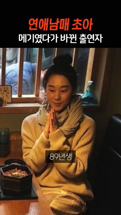 연애남매 초아 흥미로운 사실들 Youtube