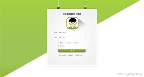 计算机毕业设计springboot社区便民服务平台 Springboot社区综合服务平台 基于springboot的社区智能服务系统便民服务