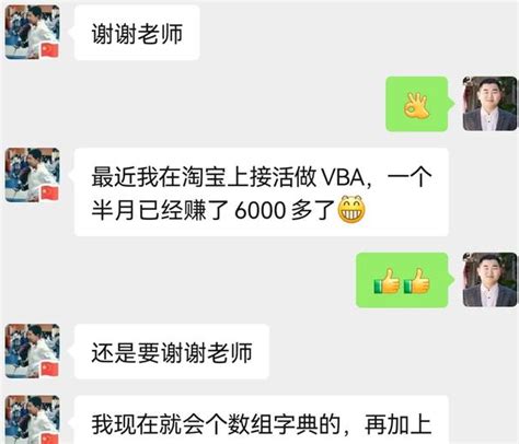 Vba学员学习心得分享 Vba永远的神 办公自动化技术分享