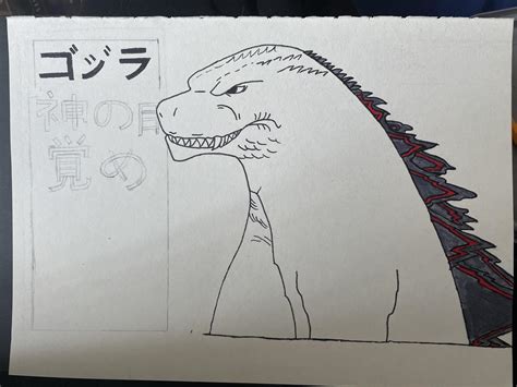 Japanese English Im Making A Godzilla Drawing And I Need To Know If The Japanese Is Right