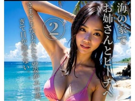 海の家で働くお姉さんとビーチへ2[d 351904] Baked Strontium