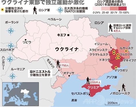 クリミア併合と今日まで続くウクライナ東部紛争 全1話 作者 中臣塊 の連載小説 テラーノベル