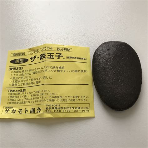 Yahooオークション ザ・鉄玉子 南部鉄 鉄分補給 薄型