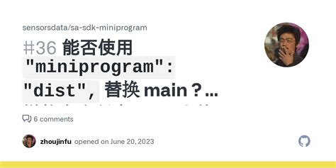 Miniprogram Dist Main Npm Issue