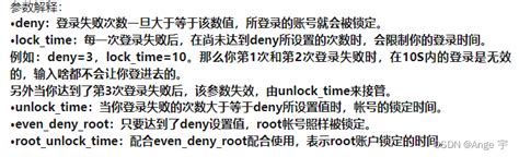 Linux系统配置核查 【等保测评】网络安全等级保护测评 S3a3 计算环境操作系统（linux）等保 S3a3linux应核查是否不存在