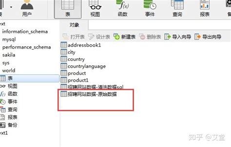 用mysql对比excel数据分析 知乎