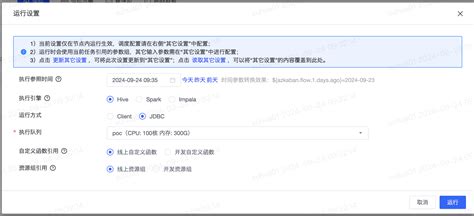 节点类型介绍 Sql节点 《数据开发与治理平台easydata用户手册 V80 Update12》