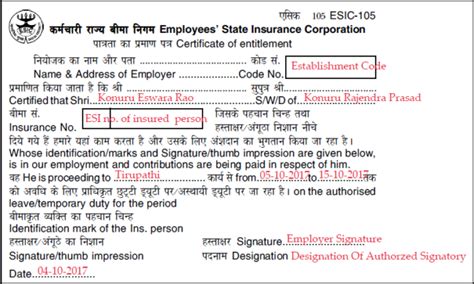 Sample Filled Esic Form 105 And Download Esic Form 105