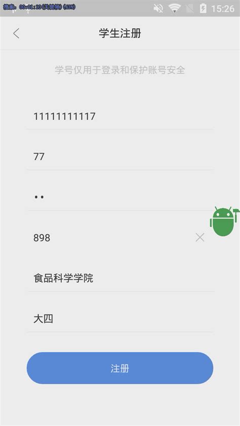 基于java的android实现学生选课系统app设计与实现【附项目源码】如何用android做一个选课系统的简单界面里面包含单选按钮