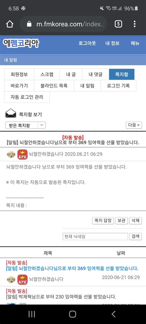 ㄱㅅ 오덕양성소 에펨코리아