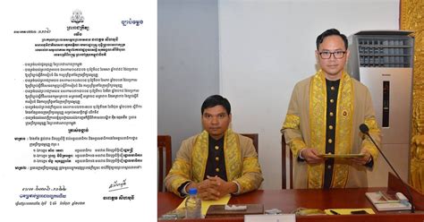 ព្រះមហាក្សត្រ ចេញព្រះរាជក្រឹត្យត្រាស់បង្គាប់តែងតាំង ផ្ដល់ឋានៈនិងបុព្វសិទ្ធិ