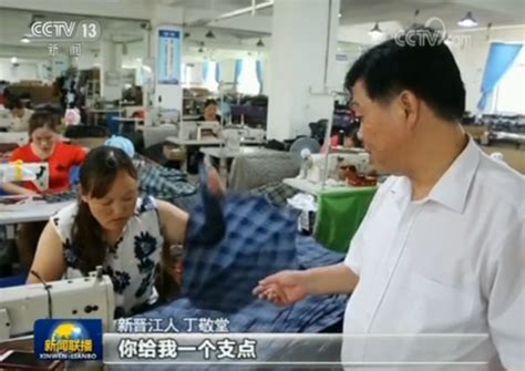 晋江经验爱拼才会赢 新闻中心 中国网