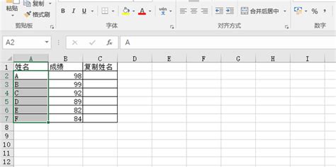 EXCEL跨列复制粘贴 360新知