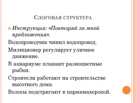 Логопедическая диагностика как основа коррекции устной и письменной речи презентация онлайн