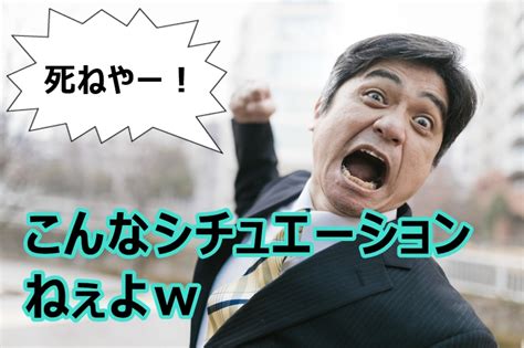 上司に死ねと言われたら死ぬのかという極論は思考停止している ALLOUT