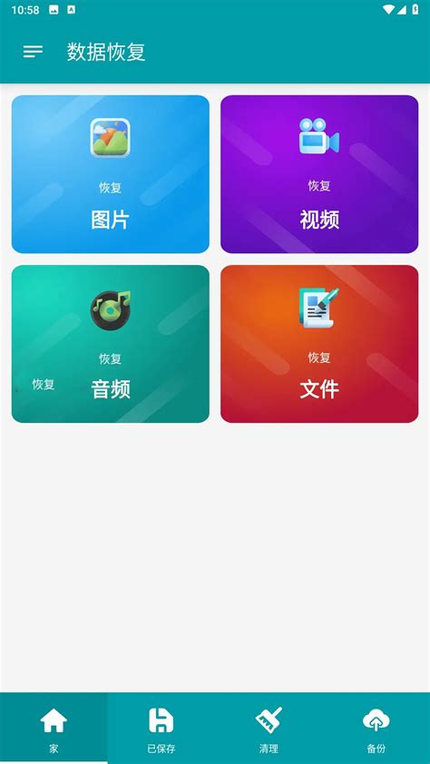 数据恢复data Recovery V209解锁高级版 Csdn博客