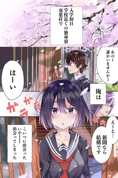 漫画冒頭カラー Skima（スキマ）