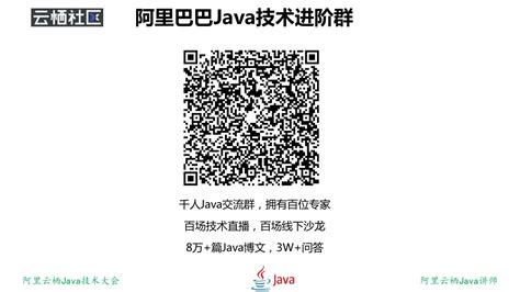 Java为王，互联网高并发架构设计与选型之路60