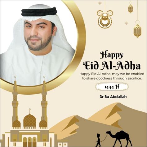 Dr Bu Abdullah On Linkedin Dr Bu Abdullah Wishes Everyone Eid