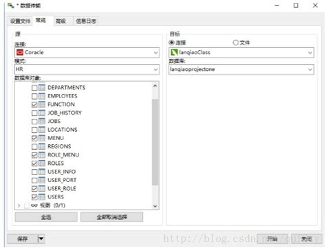 数据库中表和表结构的迁移——从oracle到mysqloracle数据库数据迁移到mysql表结构不一样怎么实现 Csdn博客 数据库中表和表结构的迁移——从oracle到mysqloracle数据库数据迁移到mysql表结构不一样怎么实现 Csdn博客