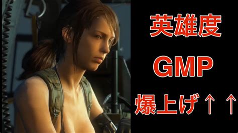 Mgsv Tpp コスパ最強！英雄度andgmp爆上げ！ Youtube