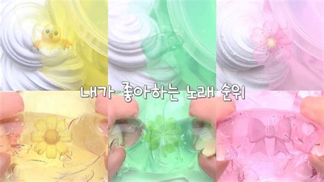 내가 좋아하는 노래 순위🐯💿추천 추천떠라 추천영상 히트 액괴 대규모 대규모시리즈 리즘아띄워줘 시액 Youtube