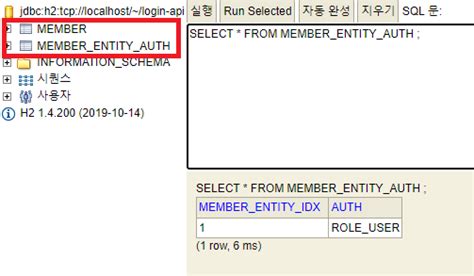 회원가입 Api 서비스 로직 만들기