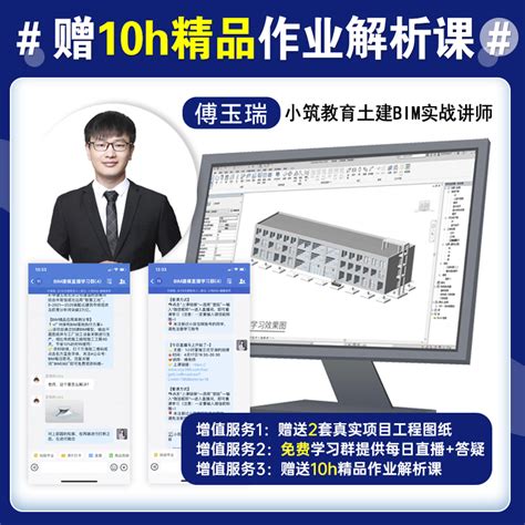 零基础学bim书籍技术概论2021年小筑教育零基础学bim工程师revit建模实战教程土建篇教材常见问题80问自学设计施工应用案例分析虎窝淘
