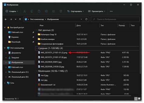 Как включить расширение файлов в Windows 11