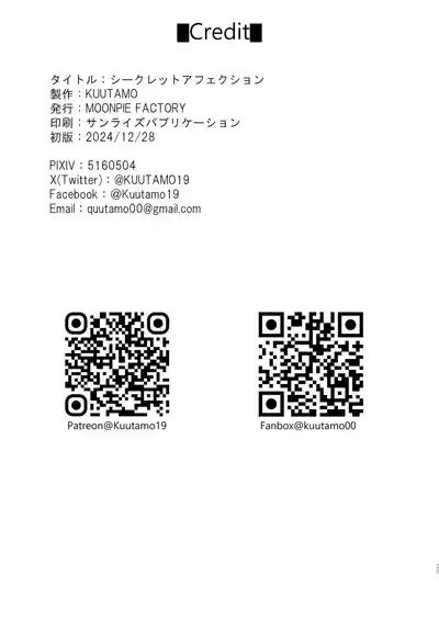 Secret Affection Nhentai Hentai Doujinshi And Manga