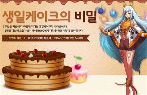 크리티카 3주년 기념 생일케이크의 비밀 이벤트 입니다