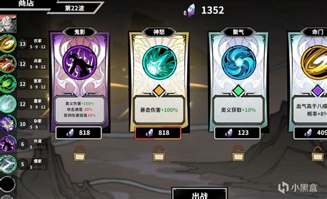 诸子无双角色攻略翼 流派构筑详解 3楼猫