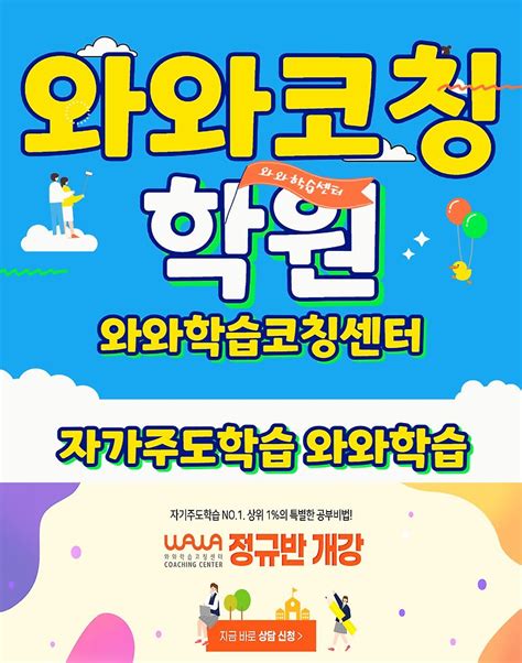 죽전동 초등 수학학원 중등 죽전동영어학원 고등 죽전동소수정예학원 국어 중고등부 소규모 죽전동와와학습코칭센터 별이왔어요