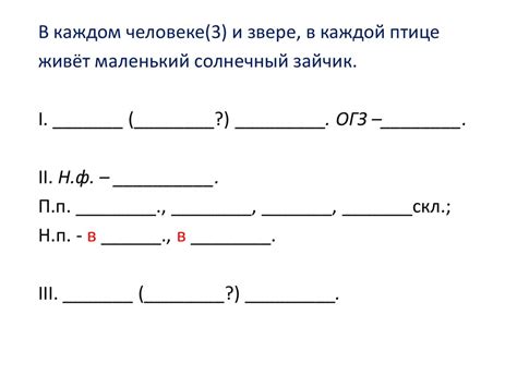 Морфологический разбор имён существительных презентация онлайн