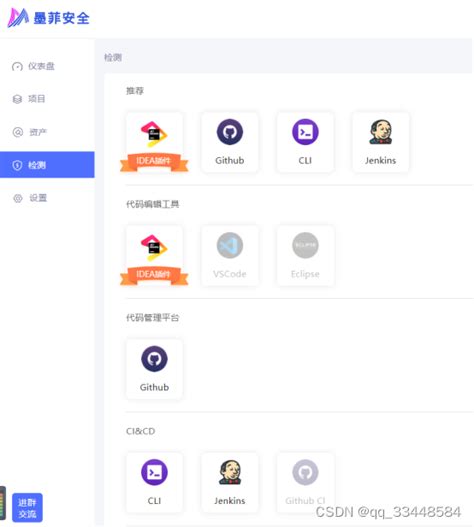 墨菲安全在idea中的使用murphysec Idea Csdn博客