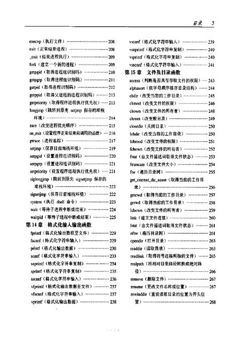 【免费】linuxc函数库参考手册完整版含linuxc函数使用手册chm中文pdf格式linux手册pdf下载linux系统函数手册资源 【免费】linuxc函数库参考手册完整版含linuxc函数使用手册chm中文pdf格式linux手册pdf下载linux系统函数手册资源