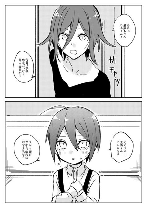 character kokichi ouma nhentai hentai doujinshi and manga