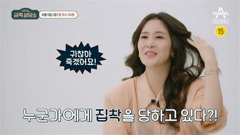 예고 엄마 장가현♥에 대한 집착이 끊이지 않는 딸 조예은 엄마 없인 밥도 못 먹는 충격적인 이유는 Zum Tv