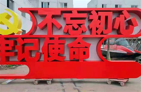 社会主义核心价值观标识牌制作厂家 苏通广告