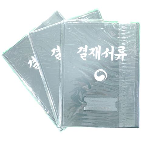 샛별 결재판 검정 결재판 경상남도장애인생산품판매시설