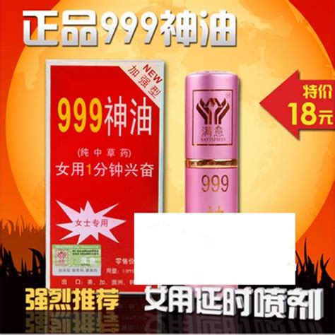 DẦu BÔi TrƠn Sex Oil 999 Cho NỮ MÁt Xa Âm ĐẠo